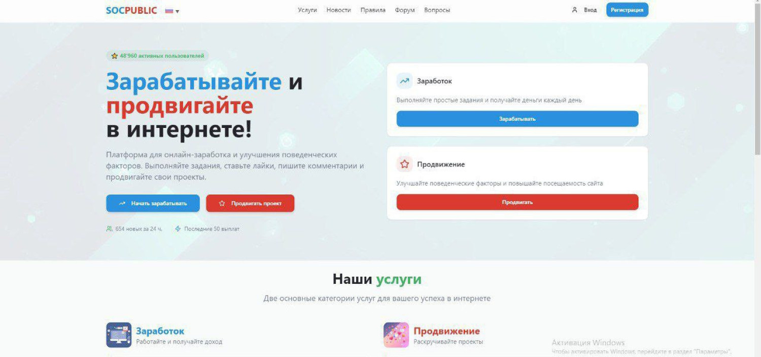 Заработок на кликах: ТОП-10 лучших площадок для подработки в интернете